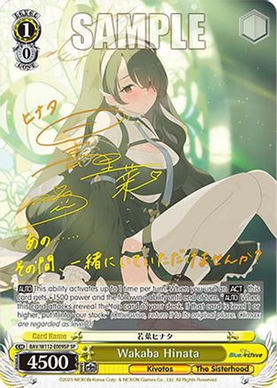 401 Games Canada - Wakaba Hinata (SP) - BAV/W112-E009SPSP - Special Rare