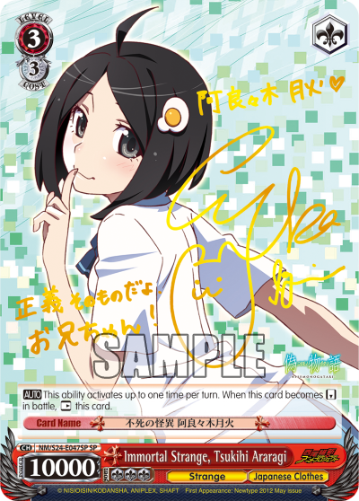 401 Games Canada - Immortal Strange, Tsukihi Araragi - NM/S24-E047SP - Special Rare