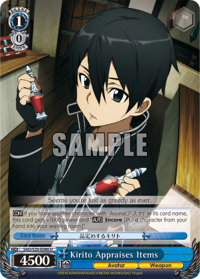 401 Games Canada - Kirito Appraises Items - SAO/S20-E086 - Uncommon