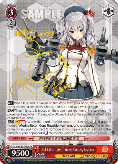 401 Games Canada - 2nd Katori-class Training Cruiser, Kashima - KC/S42 ...