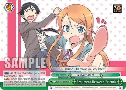 401 Games Canada - Argument Between Friends - Goi/WS02-E073CC - Climax ...