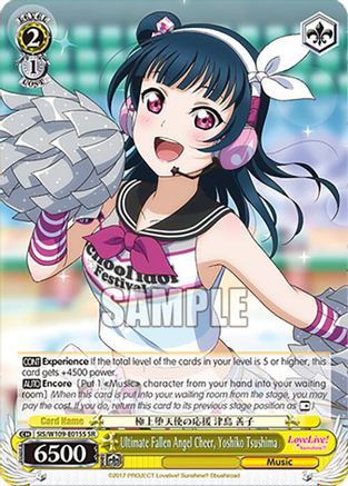 401 Games Canada - Ultimate Fallen Angel Cheer, Yoshiko Tsushima (SR) - SIS/W109-E015SSR - Super ...