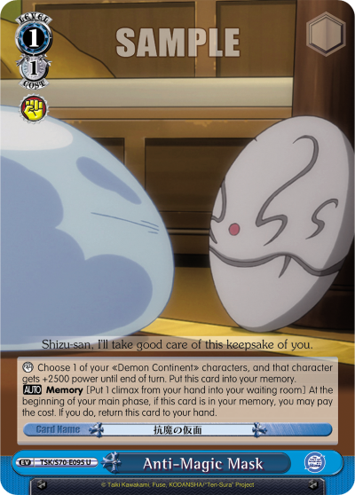 401 Games Canada - Anti-Magic Mask - TSK/S70-E095 - Uncommon