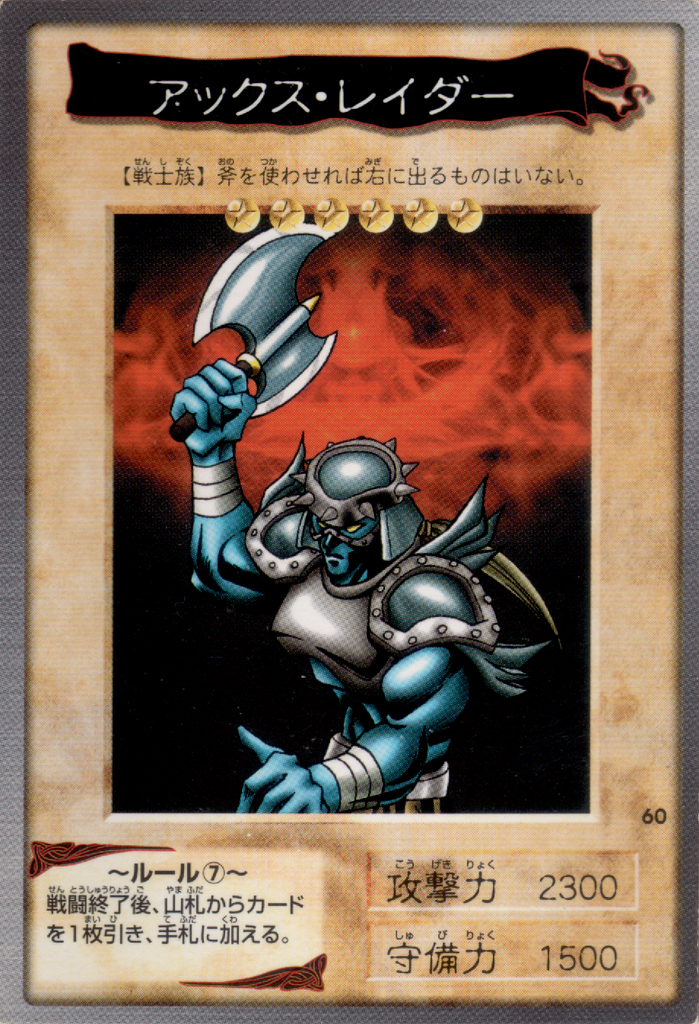 401 Games Canada - Axe Raider - 60 - Common