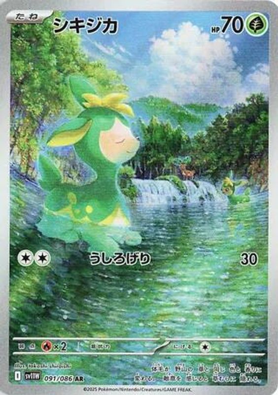 401 Games Canada - Deerling (Japanese) - 091/086 - Art Rare