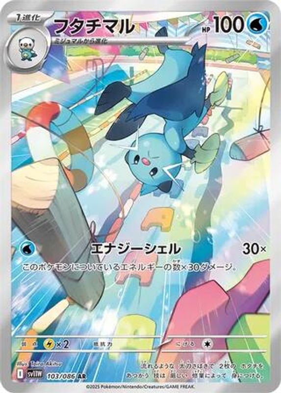 401 Games Canada - Dewott (Japanese) - 103/086 - Art Rare