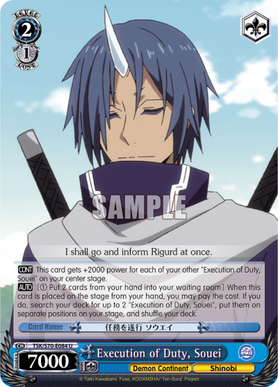 401 Games Canada - Execution of Duty, Souei - TSK/S70-E084 - Uncommon