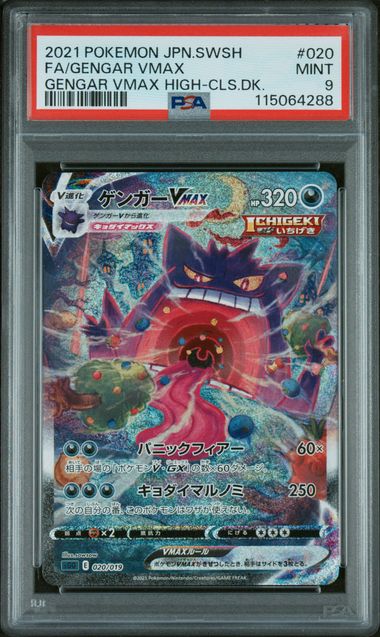 401 Games Canada - Gengar VMAX - High Class Deck - Japanese Promo - PSA ...