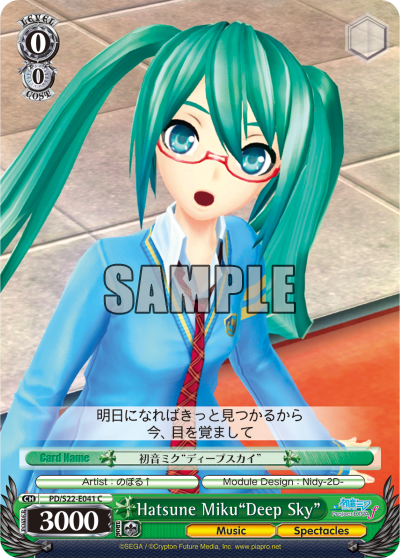 401 Games Canada - Hatsune Miku"Deep Sky" - PD/S22-E041 - Common