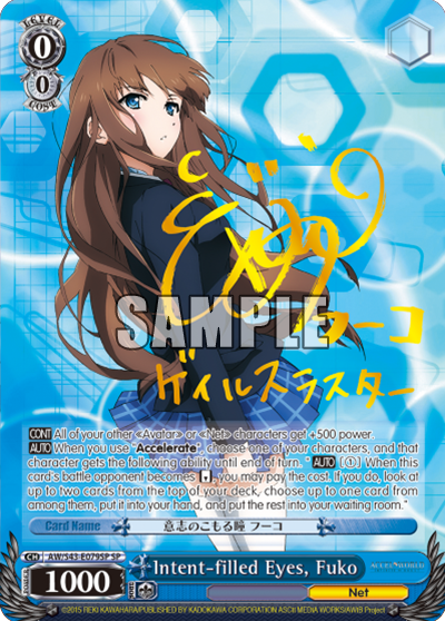 401 Games Canada - Intent-filled Eyes, Fuko - AW/S43-E079SP - Special Rare