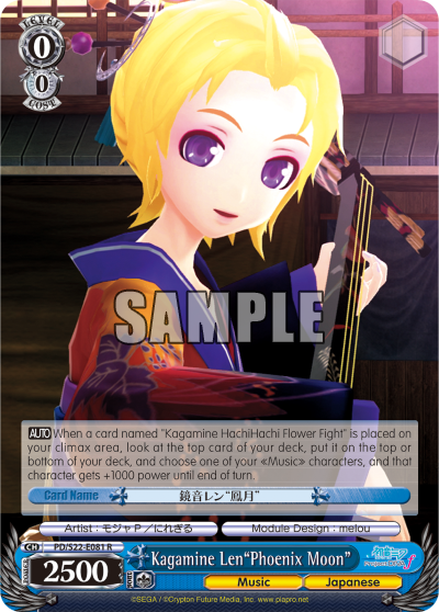 401 Games Canada - Kagamine Len"Phoenix Moon" - PD/S22-E081 - Rare