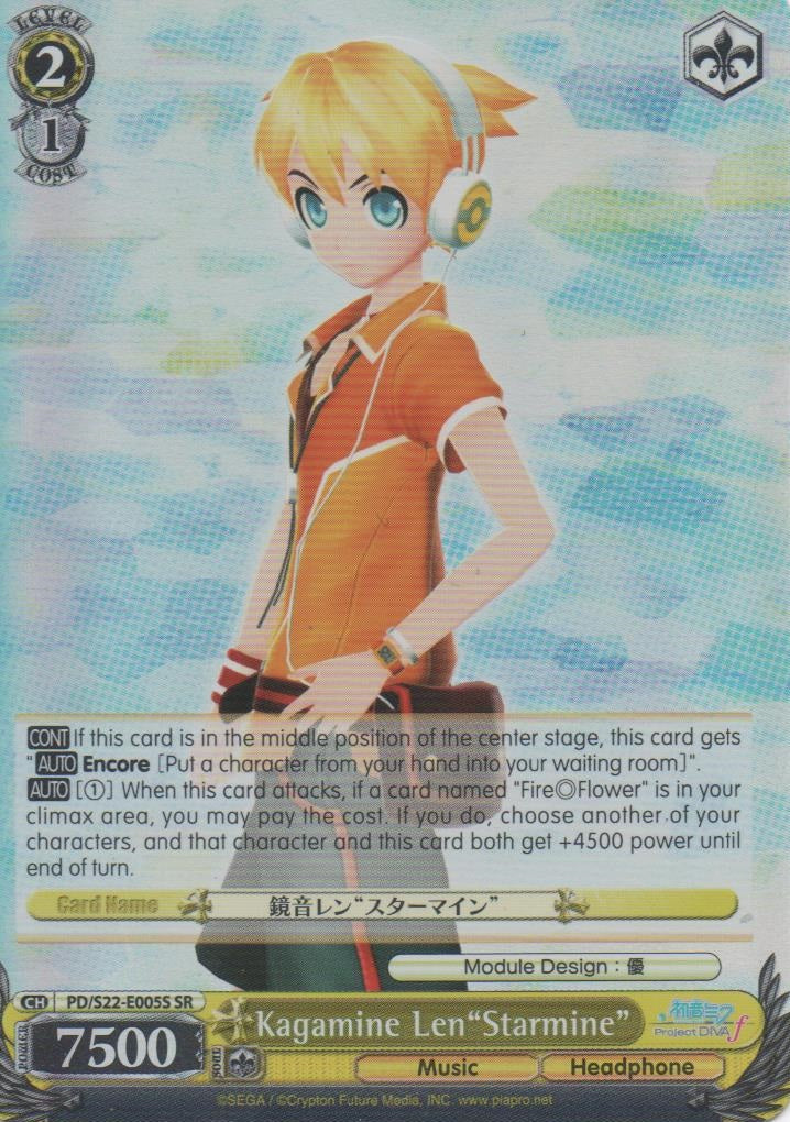 401 Games Canada - Kagamine Len"Starmine" - PD/S22-E005S - Super Rare