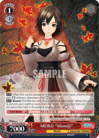 401 Games Canada - MEIKO "Momiji" - PD/S29-E063 - Rare