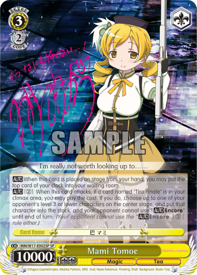 401 Games Canada - Mami Tomoe - MM/W17-E002SP - Special Rare