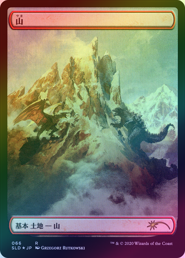 401 Games Canada - Mountain (066) - The Godzilla Lands Secret Lair (Foil)