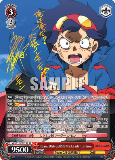 401 Games Canada - Team DAI-GURREN's Leader, Simon - GL/S52-E062SP ...
