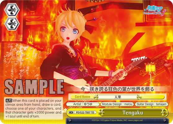 401 Games Canada - Tengaku - PD/S22-TE07 - Trial Deck