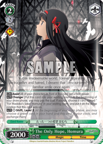 401 Games Canada - The Only Hope, Homura - MM/W35-E041 - Uncommon